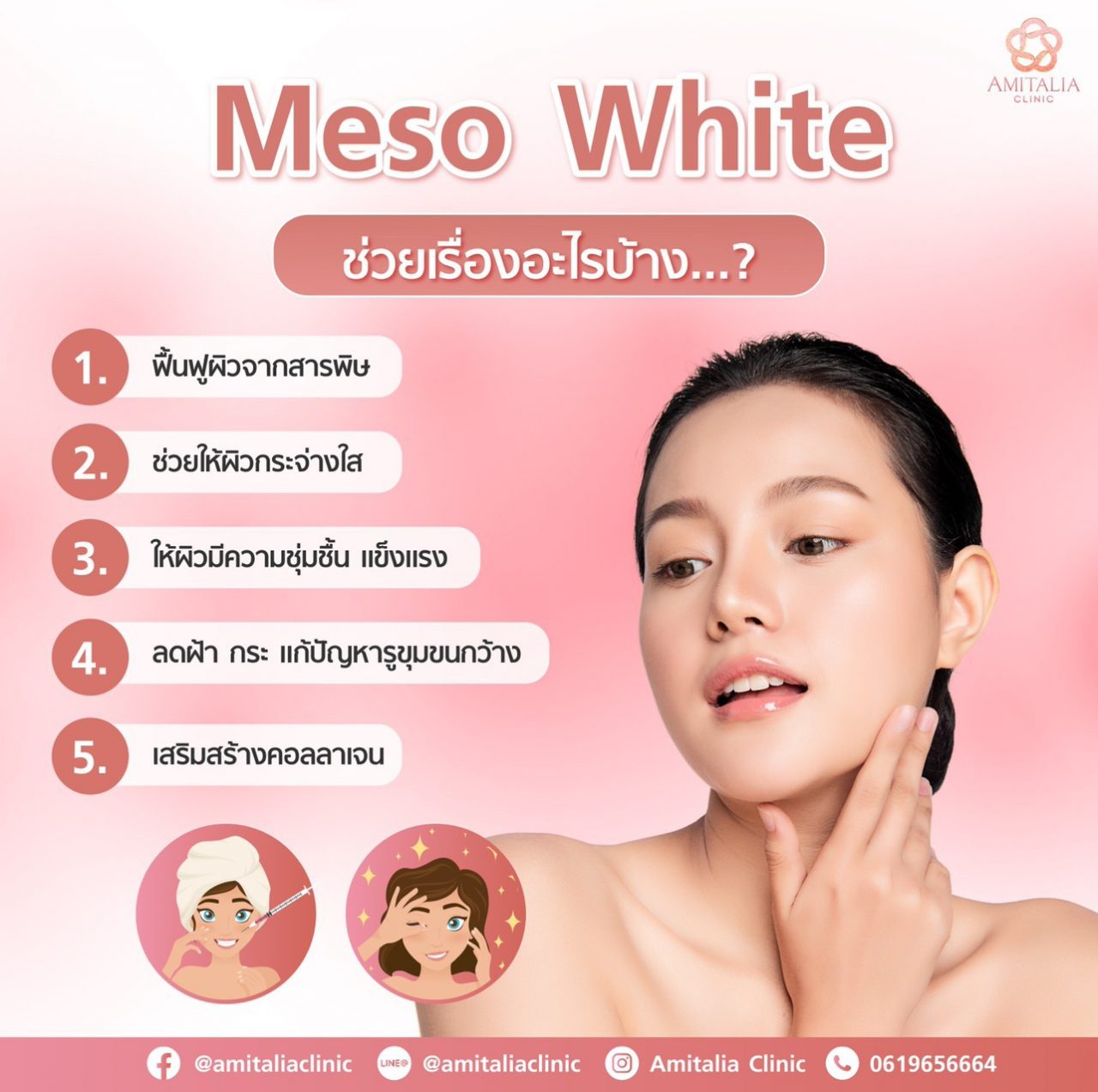 Meso white - Amitalia clinic