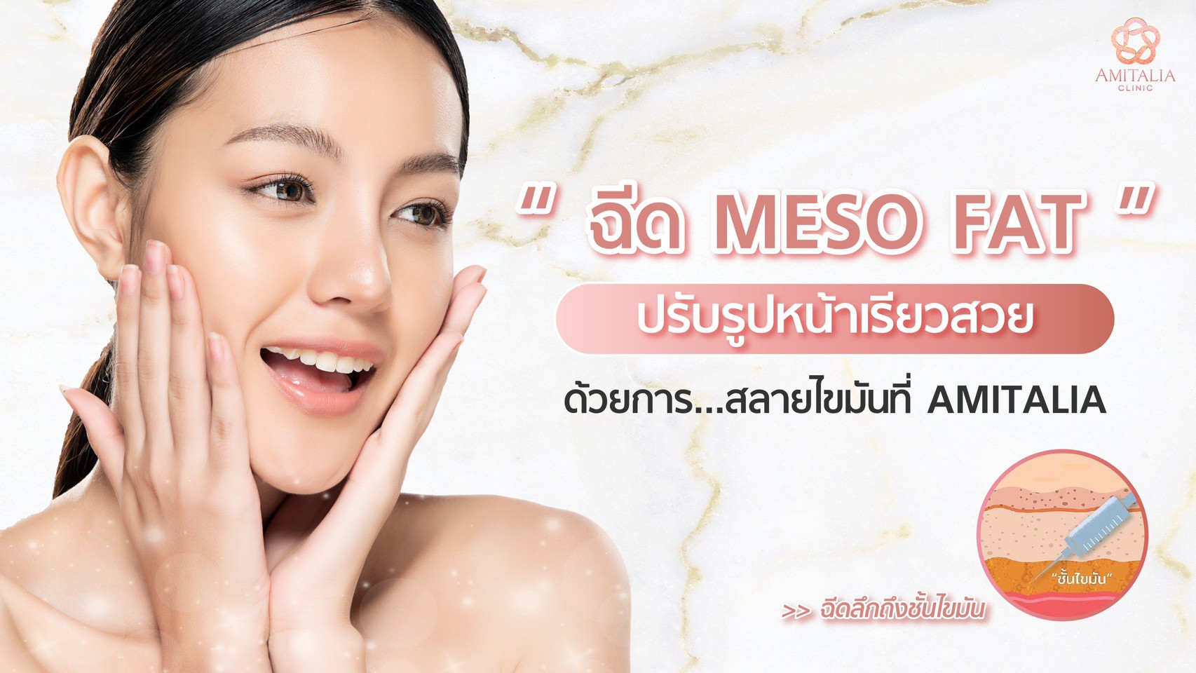 Meso Fat - Amitalia clinic