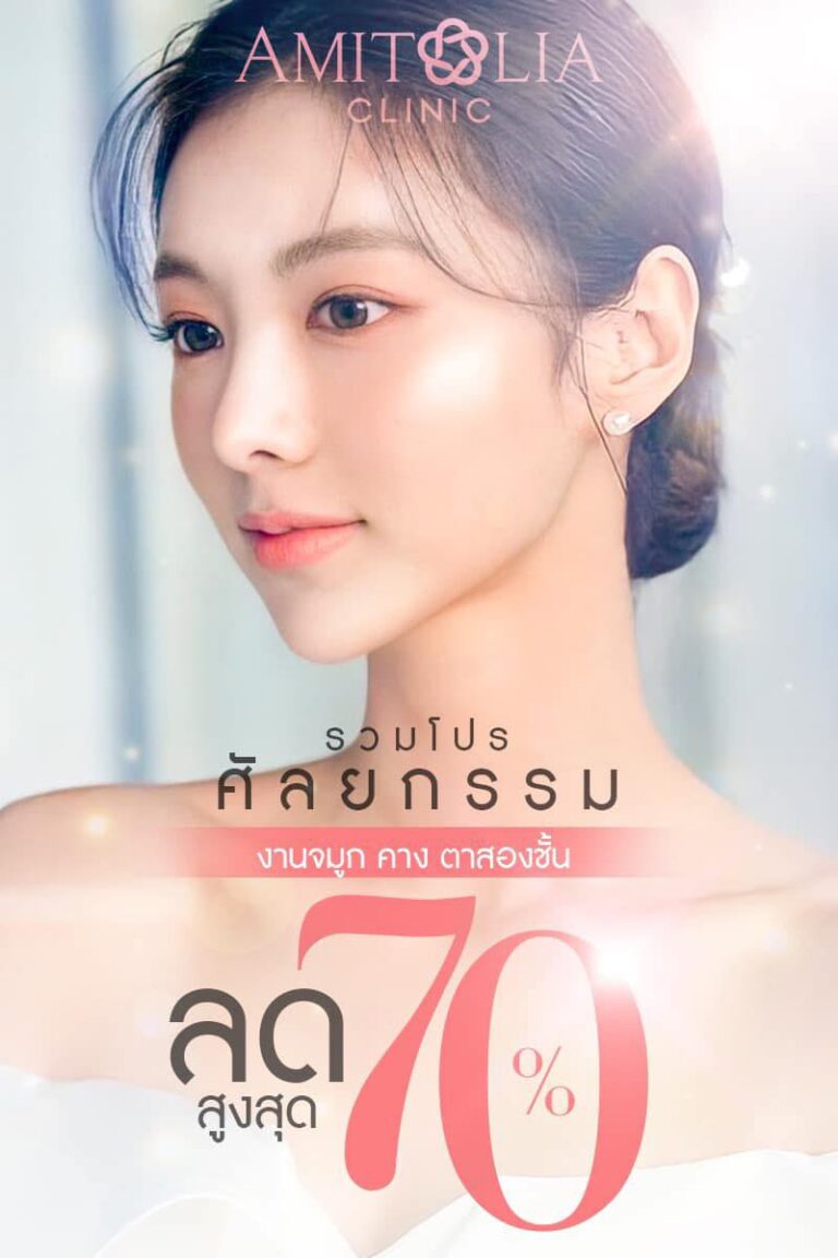 Amitalia Clinic - Amitalia clinic